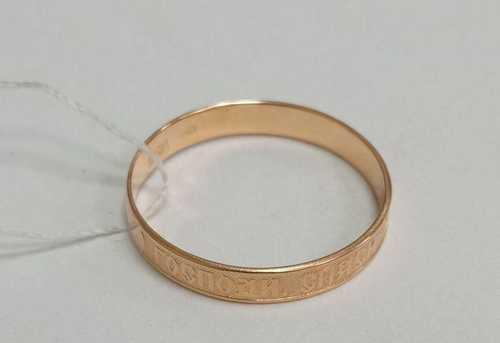 Золотое кольцо (15360)