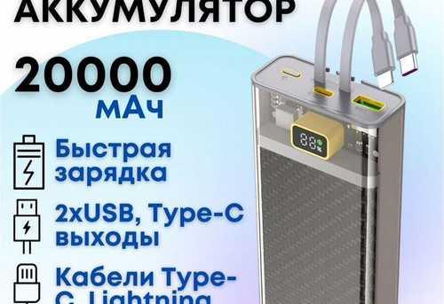Прозрачный powerbank Hoco J104A 20000 mah серый
