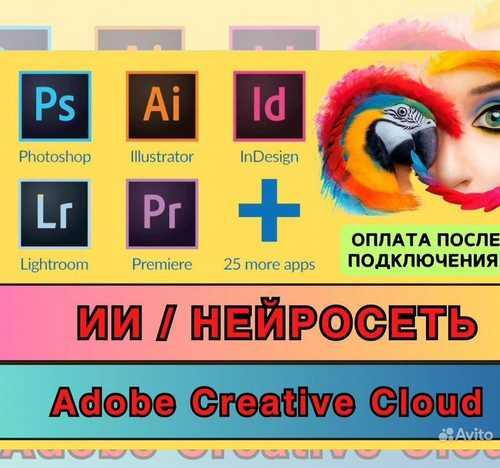 Adobe Photoshop Lightroom Нейросеть ии Fill / 2024
