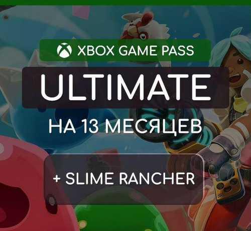 Xbox Game Pass 13м + Slime Rancher
