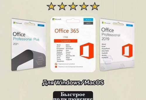 Ключ активации Microsoft Office 75702