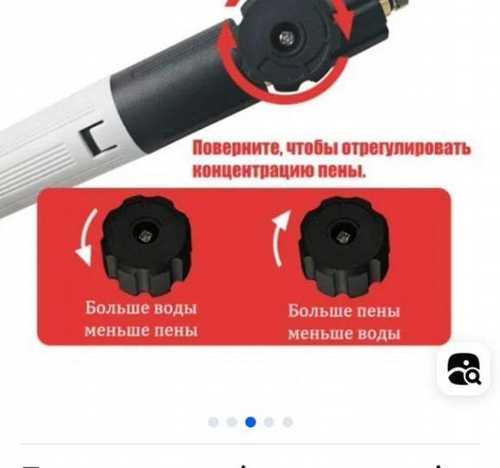 Пенная насадка для моек высокого давления