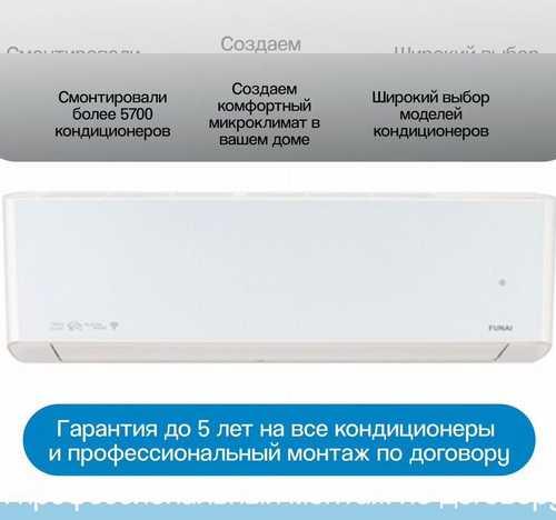 Тепловой насос Funai onsen full DC Inverter 55