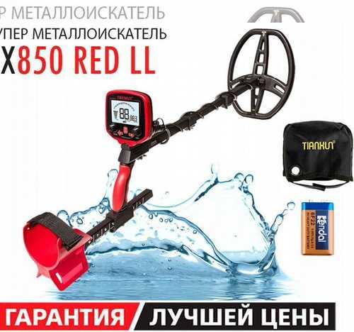 Металлоискатель Tianxin TX 850 RED Lite + Бонусы