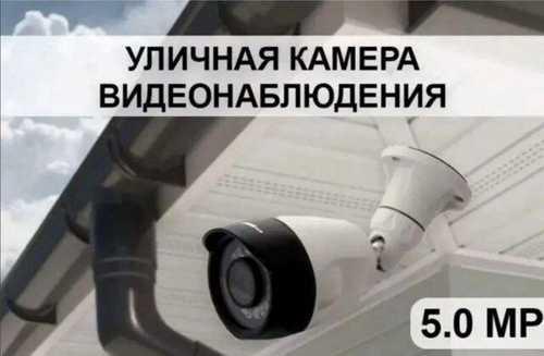 Камера видеонаблюдение вм-034