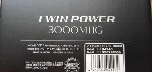 Shimano 20 Twin Power 3000MHG JDM | Festima.Ru – частные объявления