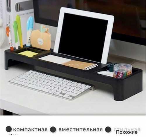 Органайзер подставка для рабочего стола