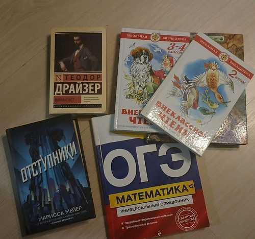 Книги