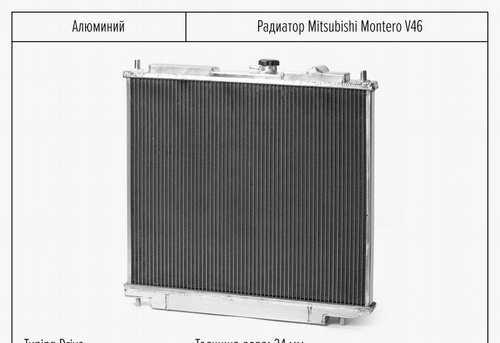 Радиатор Mitsubishi Montero V46 алюминиевый
