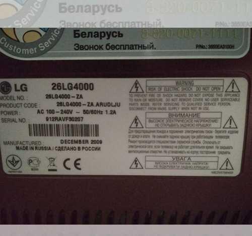 Телевизор ЖК 26LG4000