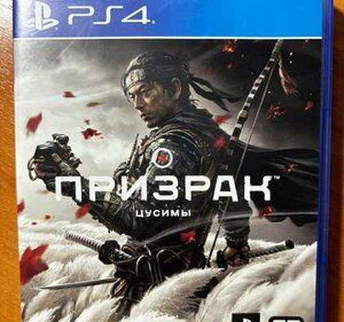 Призрак Цусимы ps4