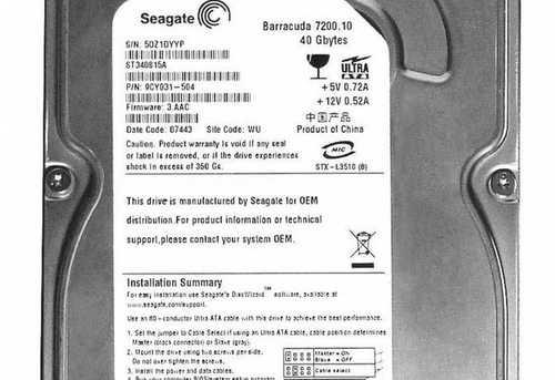 Жесткий диск Seagate 40Gb ST340815A IDE 3.5