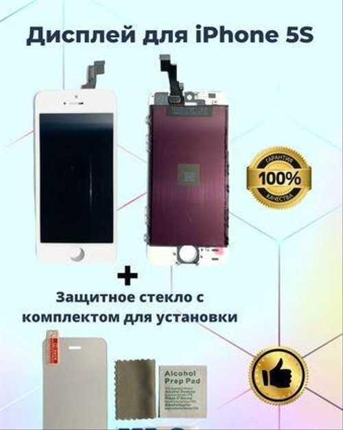 Дисплей для iPhone 5s/SE (копия HC) + комплект