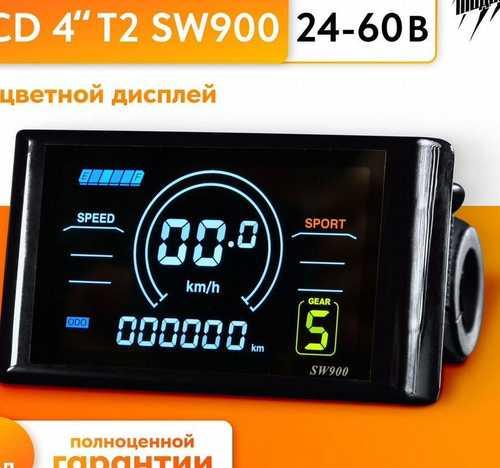 Панель управления LCD экран 4" модель T2 цветная