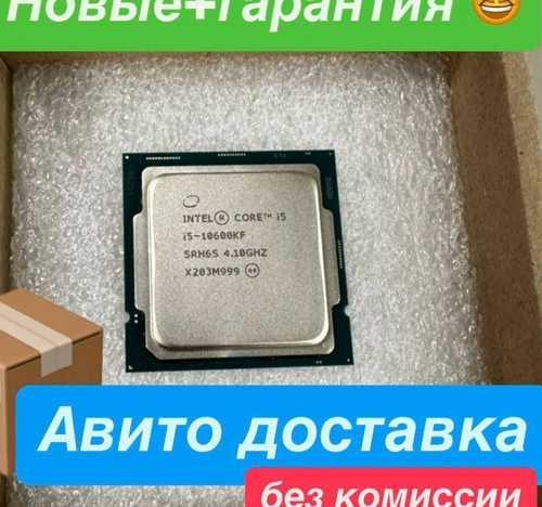 I5 10600kf oem новый отправляю