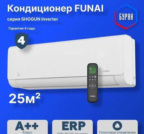 Кондиционер Funai RAC-I-SG25HP.D03