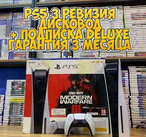 PS5 3 Ревизия с дисководом   Подписка Deluxe 600 и