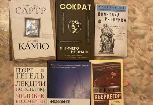 Книги по философии