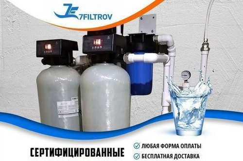Фильтр для воды для хлорированной воды