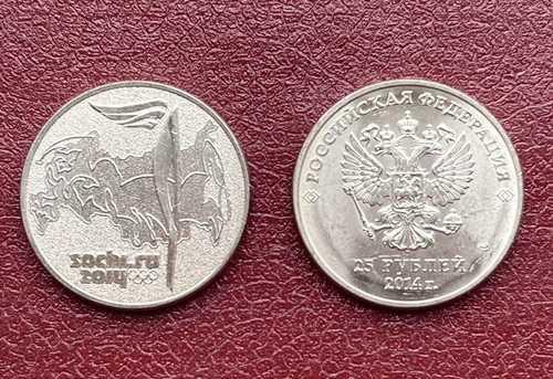 Монеты 25 рублей Сочи