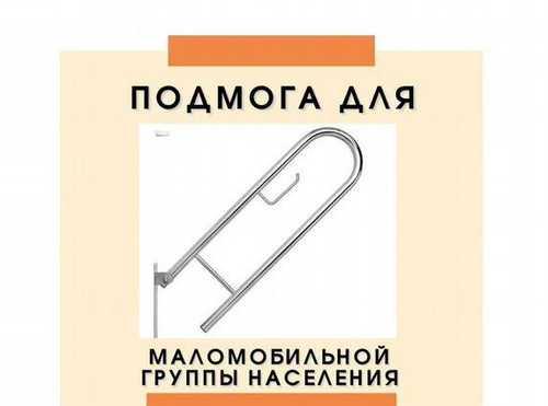 Сиденье для душа для мгн