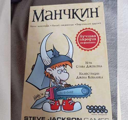 Настольная игра Манчкин