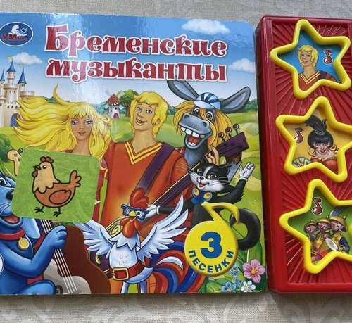 Книжка детская музыкальная и веер