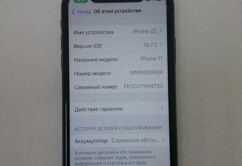 iPhone 11, 128 ГБ