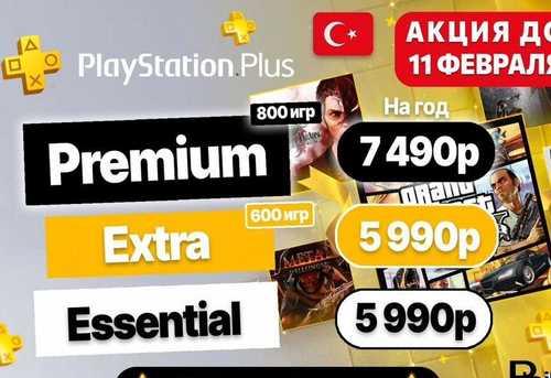 Подписка Ps Plus Турция PS4 PS5