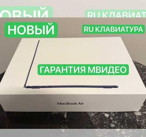 Macbook Air 13 M2 16/256gb Ru клавиатура новый