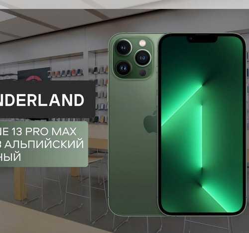 iPhone 13 Pro Max, 256 ГБ