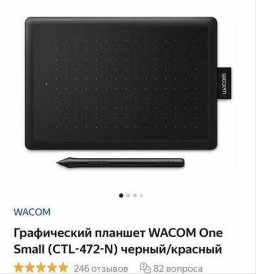 Wacom графический планшет S