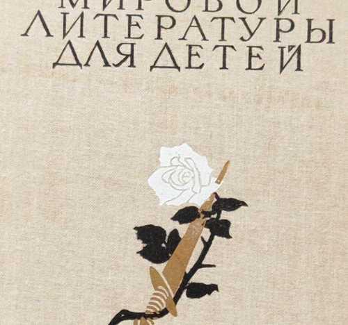 Книга. Фирдоуси, Низами, Руставели, Навои