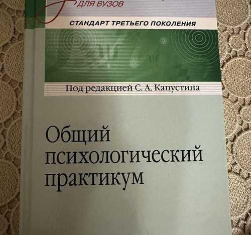 Книги по психологии