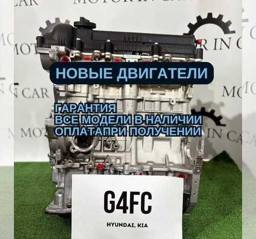 Новый двигатель Hyundai/Kia G4fс