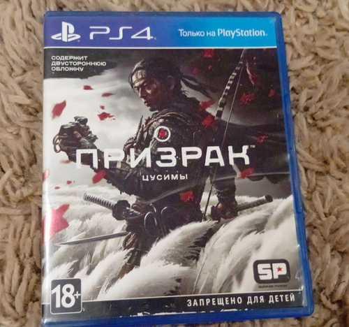 Ghost of tsushima ps4