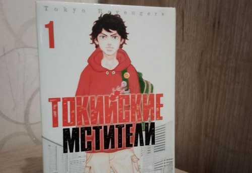 Книга Токийские мстители