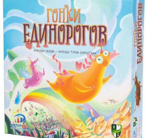 Гонки единорогов (Unicorn Fever) Настольная игра