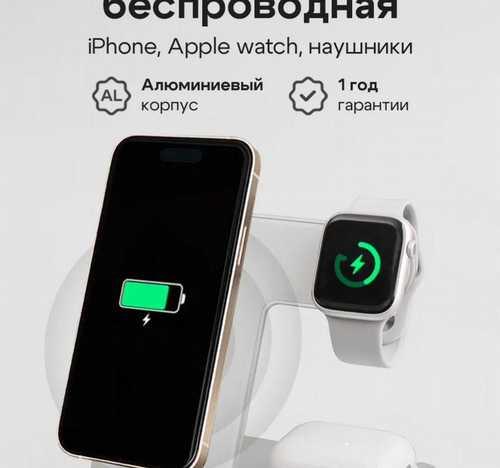 Беспроводное зарядное устройство apple