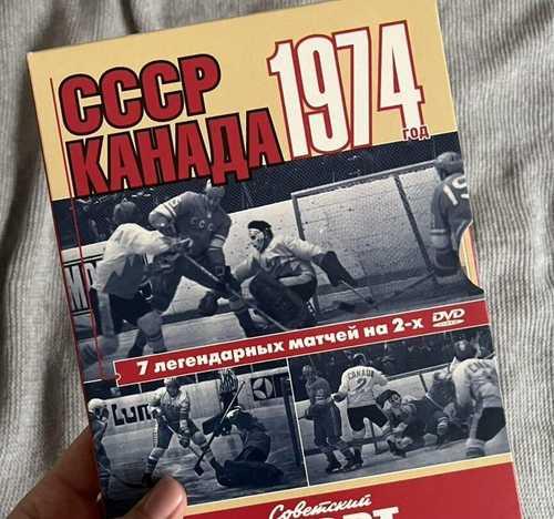 Диск СССР - Канада 1974