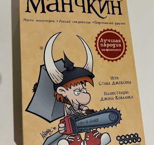 Настольная игра манчкин