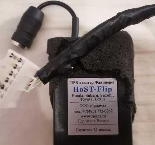 MP3 USB-адаптер флиппер-2 HoST-Flip