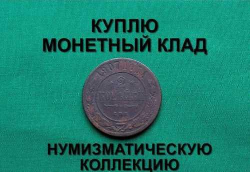 Продаю монету 2 копейки 1907 г. d-24,6 m-6,6