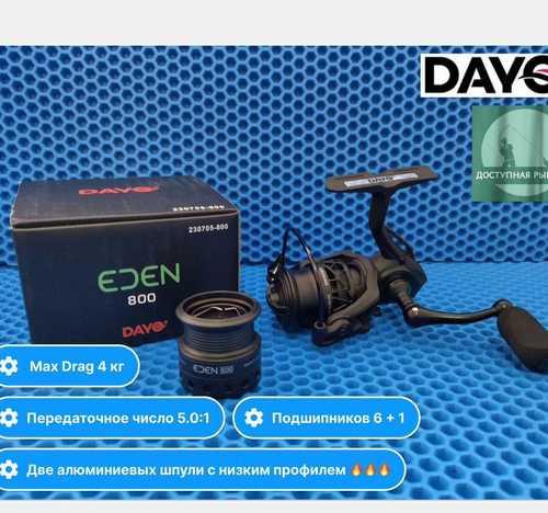 Катушка безынерционная Dayo Eden 800 Новинка