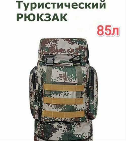 Рюкзак туристический камуфляж 005