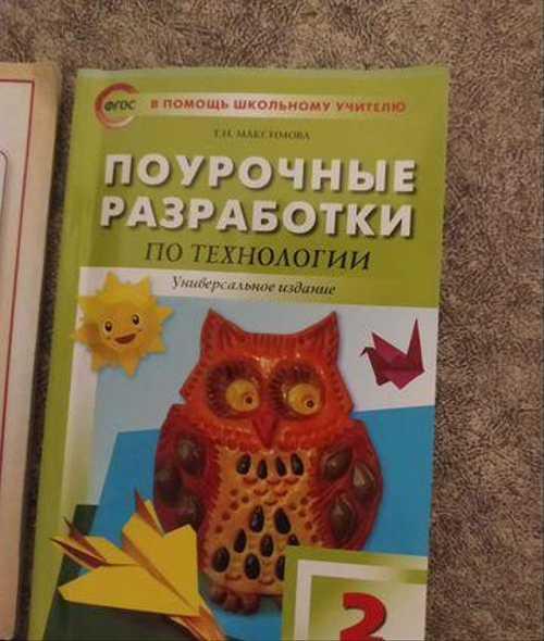 Методические книги