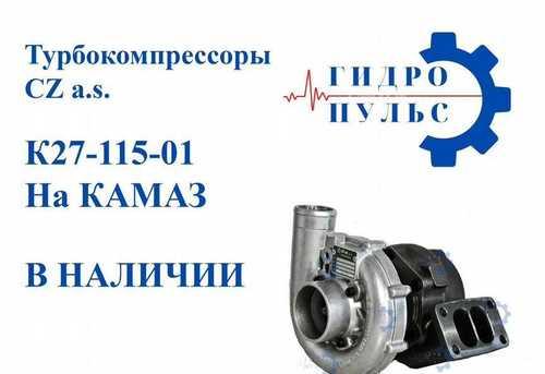 Турбокомпрессор К27-115-01 / К27-115-02 камаз
