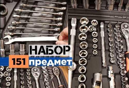 Набор инструментов для дома 151 предмет в кейсе