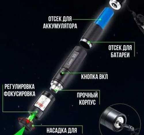 Мощная лазерная указка 303