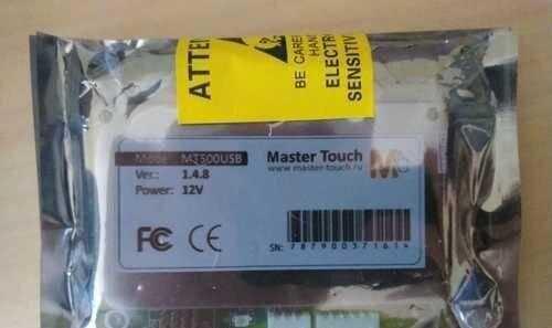 MasterTouch MT500 USB Контроллер сенсорного экрана